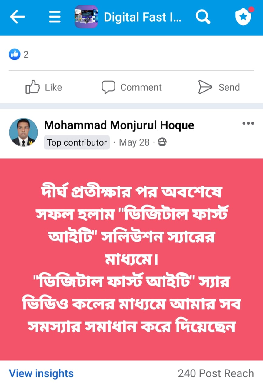 আমাদের কাস্টমার রিভিউ